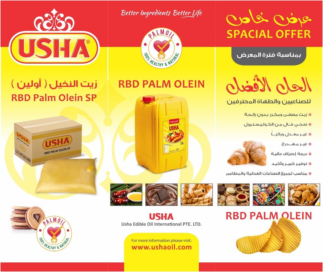Fairs & Events | Usha Edible Oil